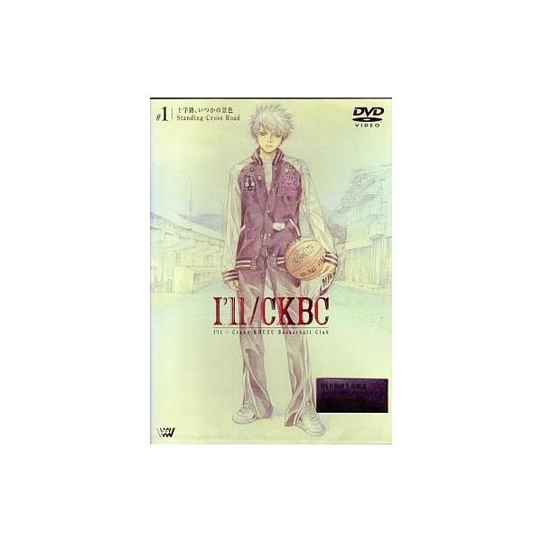 商品名：中古アニメDVD I’LL/CKBC #1「十字路、いつかの景色 Standing Cross Road」SVWB-7104監督:川崎逸朗 原作:浅田弘幸 脚本:高橋美幸 キャラクターデザイン・総作画監督:関口奈味 作画監督:芝美奈...