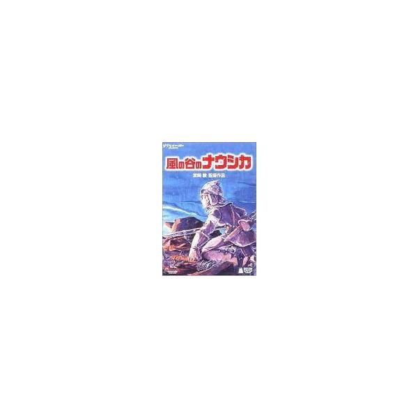 商品名：中古アニメDVD 風の谷のナウシカVWDZ-80062枚組(本編+特典)used0130_dvd