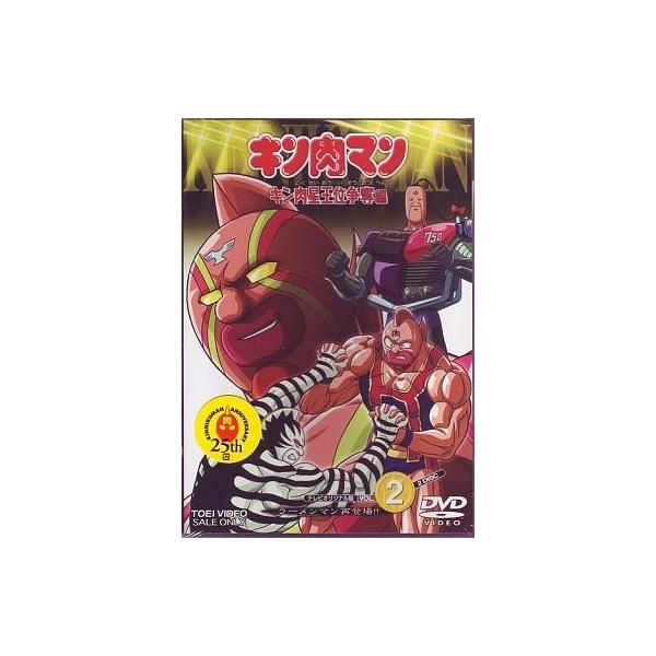 商品名：中古アニメDVD キン肉マン キン肉星王位争奪編 Vol.2DSTD-065322枚組used0130_dvd