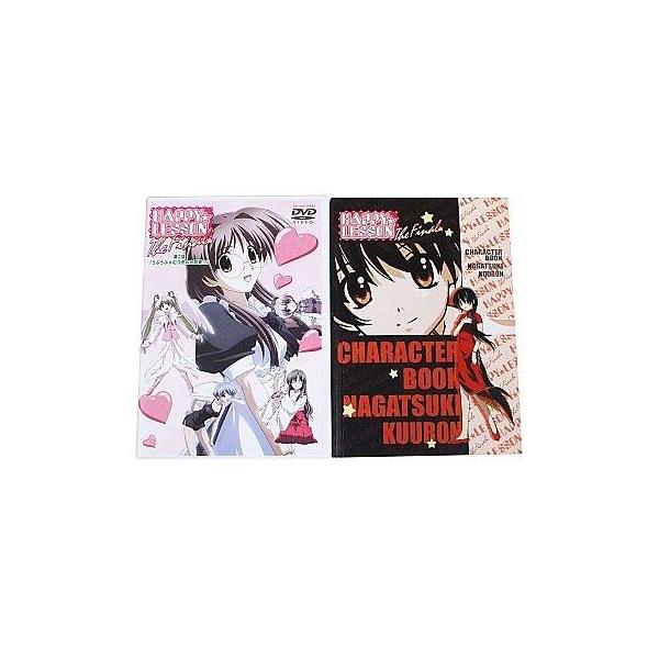 商品名：中古アニメDVD HAPPY☆LESSON THE FINAL 2 [初回限定版]KSXA-24915プロデューサー:大宮三郎 監督:飯島正勝 原作:ささきむつみ 脚本:吉岡たかを/土井佐智子 キャラクターデザイン・作画監督:渡辺真...
