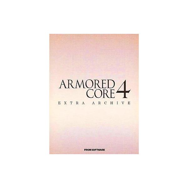 商品名：中古アニメDVD ARMORED CORE4 EXTRA ARCHIVE (予約特典)FFSA-VP035こちらの商品は、XBOX360ソフト「ARMORED CORE 4」の予約特典DVDのみです。ゲーム本体、その他特典物等は付属...