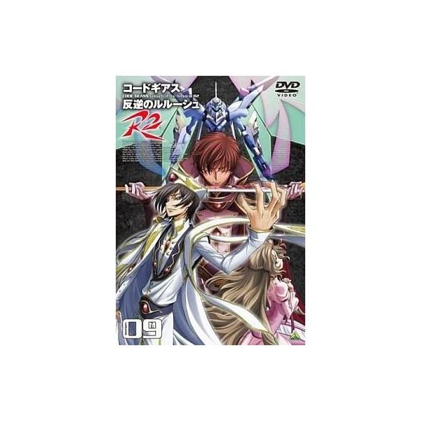 商品名：中古アニメDVD コードギアス 反逆のルルーシュ R2 volume.09 [通常版]BCBA-2806DVD1枚組used0130_dvd