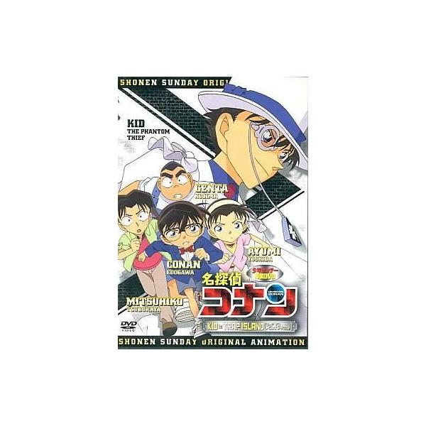 商品名：中古アニメDVD 名探偵コナン キッド イン トラップ アイランド 少年サンデー 特製DVDDC-010応募者全員サービスDVDused0130_dvd