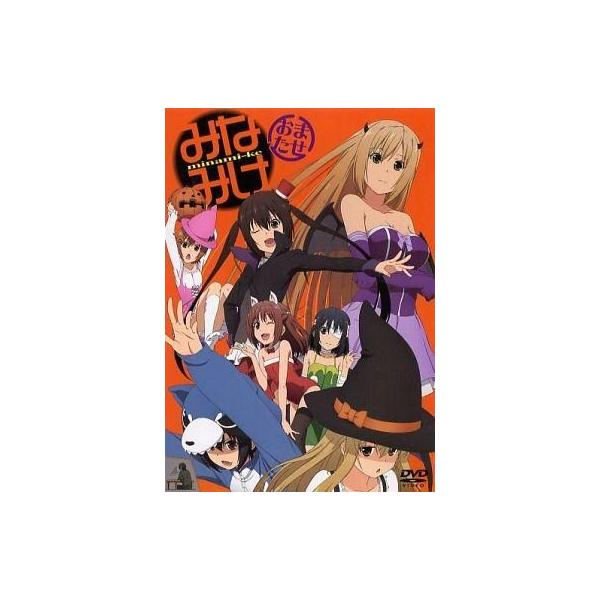 商品名：中古アニメDVD みなみけ おまたせ OADKDS-0127※こちらの商品は「みなみけ おまたせ 第10巻 DVD付初回限定版」の特典DVD(非売品)のみです。※本誌等は付属致しません。予め了承の上、お買い求め下さい。■収録内容第1...