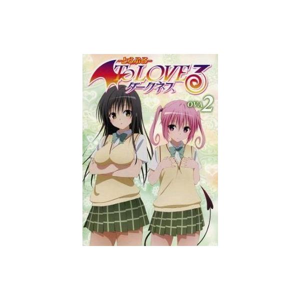 商品名：中古アニメDVD To LOVEる-とらぶる- ダークネス OVA 21000342731こちらの商品は「To LOVEる-とらぶる- ダークネス (6) アニメDVD付予約限定版」の特典DVDのみです。予めご了承の上、ご購入下さい...