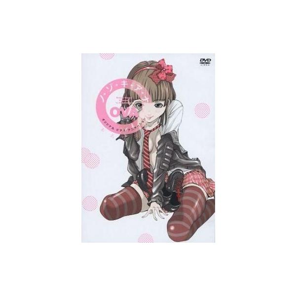商品名：中古アニメDVD OVA ノ・ゾ・キ・ア・ナ オリジナル ビデオ アニメーションNOZOKIANA_2013こちらの商品は コミック「ノ・ゾ・キ・ア・ナ 第13巻[OVA付限定版]」の特典DVD(非売品)単品です。※本誌は付属致しま...