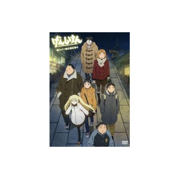 商品名：中古アニメDVD げんしけん THE SOCIETY FOR THE STUDY OF MODERN VISUAL CULTURE ボンノーはとめどなくKDS-0190(NBD-4047)こちらの商品は　限定版コミック「げんしけん ...