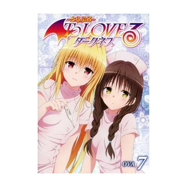商品名：中古アニメDVD To LOVEる-とらぶる- ダークネス OVA 71000587701こちらの商品は「To LOVEる-とらぶる- ダークネス (15) アニメDVD付予約限定版」の特典DVDのみです。予めご了承の上、ご購入下さ...