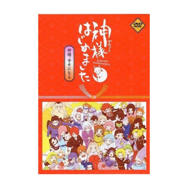 商品名：中古アニメDVD 神様はじめました 神様、幸せになるKAMISAMA_FANBOOKこちらの商品はコミック「神様はじめました 第25.5巻 公式ファンブックアニメDVD同梱版」の特典DVDのみです。予めご了承の上、ご購入下さい。us...