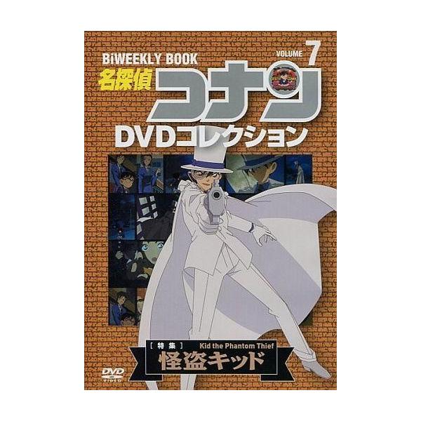 商品名：中古アニメDVD 名探偵コナンDVDコレクション 7 [特集]怪盗キッド101772小学館 BiWEEKLY BOOKこちらの商品は、「隔週刊 名探偵コナンDVDコレクション」の通巻第7号の付録DVDです。予めご了承の上、ご購入下さ...