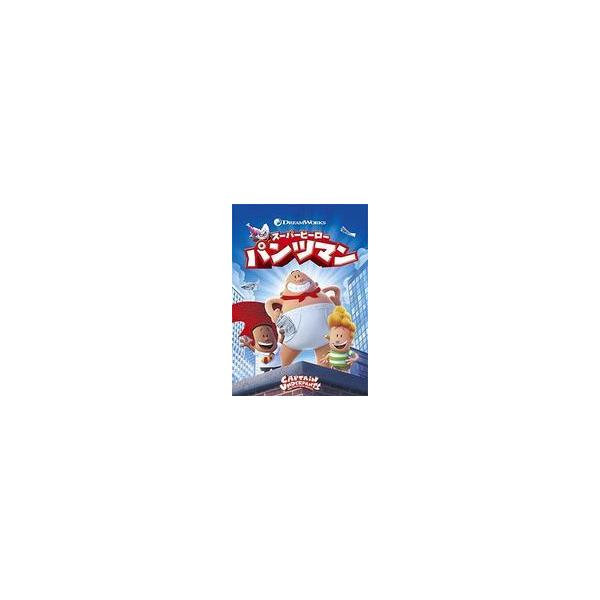 商品名：中古アニメDVD スーパーヒーロー・パンツマンDRBF-1056製作・原作・脚本:デイヴ・ピルキー 監督・脚本:デヴィッド・ソーレン 音楽:セオドア・シャピロ 声の出演:ケヴィン・ハート/トーマス・ミドルディッチ/エド・ヘルムズ/ニ...