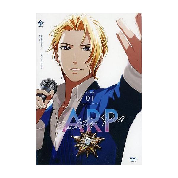 商品名：中古アニメDVD ARP Backstage Pass 第1巻 [初回生産版]KABA-10861制作:ダイナモピクチャーズ プロデューサー・原作:内田明理 監督・脚本:えんどうてつや シリーズ構成・脚本:友永コリエ 脚本:浅川美也...