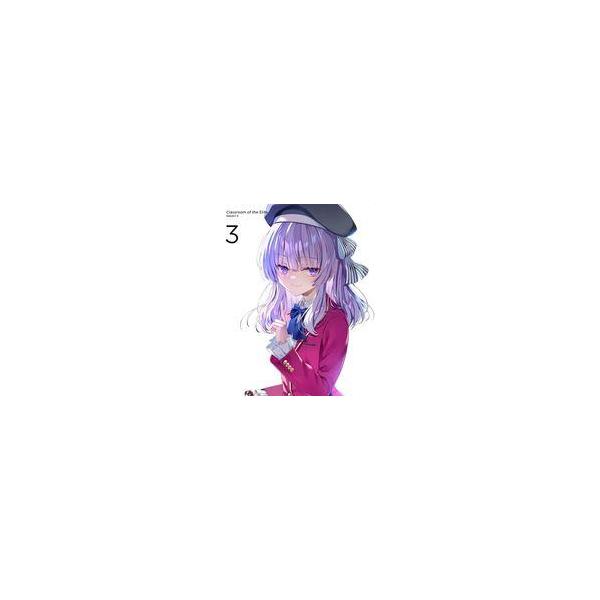 商品名：中古アニメDVD ようこそ実力至上主義の教室へ 3rd Season 第3巻 [初回生産版]ZMBZ-17333制作:Lerche 総監督:岸誠二/橋本裕之 監督:仁昌寺義人 原作:衣笠彰梧 シリーズ構成:重信康/風埜隼人 キャラク...