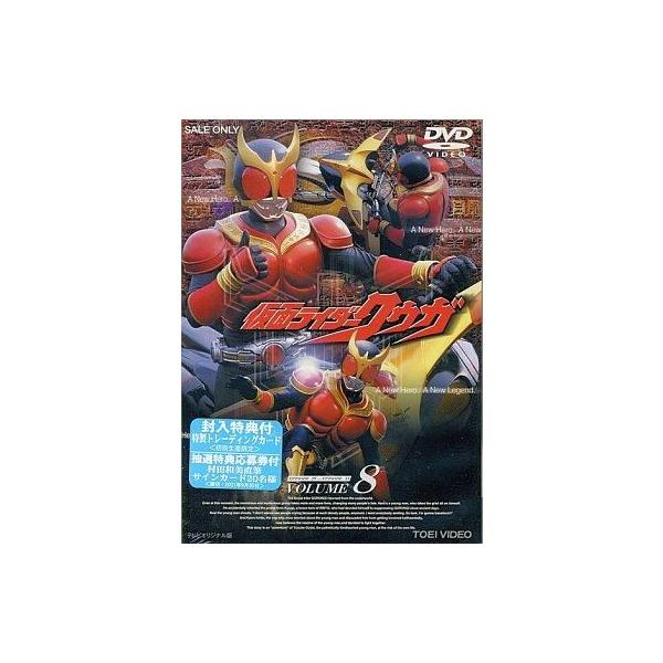 商品名：中古特撮DVD 仮面ライダークウガ(8)[初回限定版]DSTD-06008監督:渡辺秀範/長谷多可男 原作:石ノ森章太郎 脚本・シリーズ構成:荒川稔久 音楽:佐橋俊彦 出演:オダギリジョー/葛山慎吾/村田和美/葵若菜/きたろう/七森...