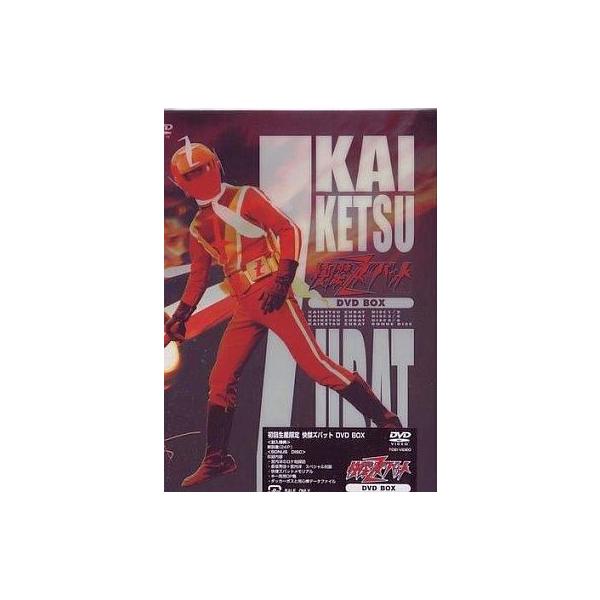 商品名：中古特撮DVD 快傑ズバット DVD BOXDSTD-022137枚組(本編*6+特典*1)■特典・クリアスリーブ・三方背BOX・解説書used0130_dvd
