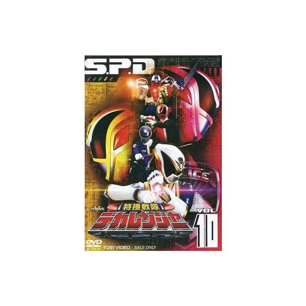 商品名：中古特撮DVD 特捜戦隊デカレンジャー 10 [通常版]DSTD-06750プロデューサー:出演シュレック・ヘドウィック/塚田英明/土田真通/矢田晃一 監督:渡辺勝也 原作:八手三郎 脚本:荒川稔久 音楽:亀山耕一郎 出演:載寧龍二...