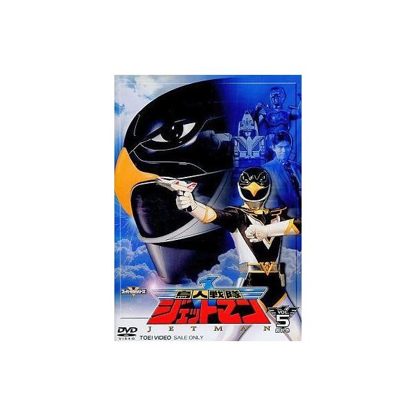 商品名：中古特撮DVD 鳥人戦隊ジェットマン VOL.5DSTD-06830DVD2枚組used0130_dvd