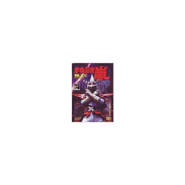 商品名：中古特撮DVD 変身忍者 嵐 Vol.4 [完]DSTD-071082枚組■特典・ブックレット(8P)used0130_dvd
