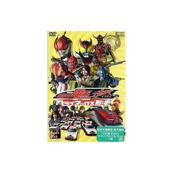 商品名：中古特撮DVD 劇場版 仮面ライダー電王＆キバ クライマックス刑事DSTD-02841原作:石ノ森章太郎 脚本:小林靖子 アクション監督:宮崎剛/竹田道弘 特撮監督:佛田洋 音楽:佐橋俊彦 出演:佐藤健/中村優一/瀬戸康史/秋山莉奈...