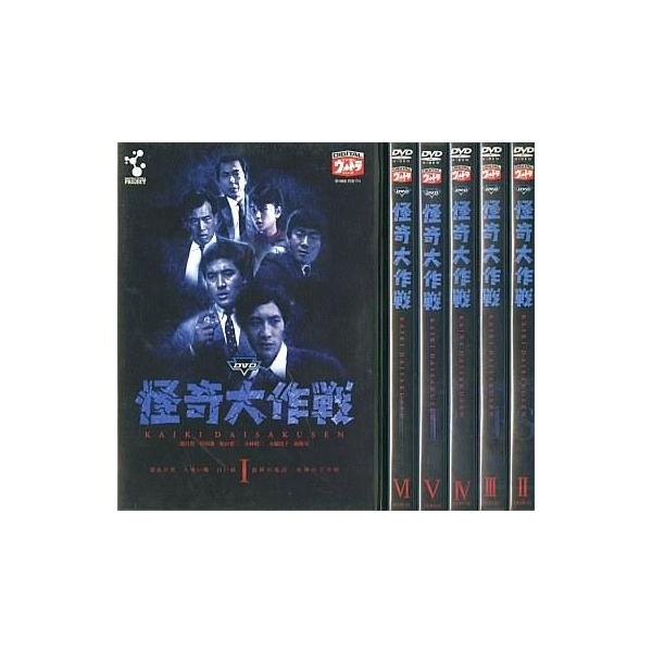 商品名：中古特撮DVD 怪奇大作戦 全6巻セットDUPJ■特典・各巻：ライナーノーツused0130_dvd