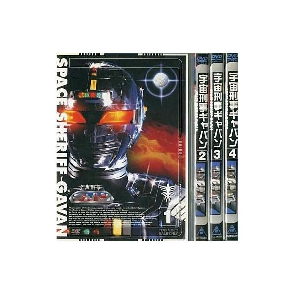 商品名：中古特撮DVD 宇宙刑事ギャバン 全4巻セットDSTD■特典・各巻：ブックレット(8P)used0130_dvd