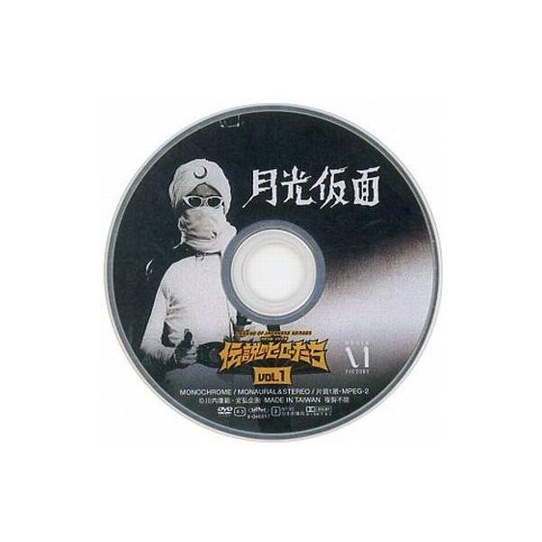 商品名：中古特撮DVD 伝説のヒーローたち Vol.1 月光仮面MF-DH00011958-1974 LEGENND OF JAPANESE HEROS※中古商品の同封のお菓子につきましては保証対象外(賞味期限含む)とさせて頂いております。...