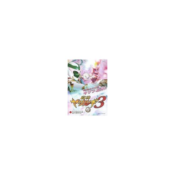 商品名：中古特撮DVD 鳳神ヤツルギ3 (4)HJYG-14used0130_dvd
