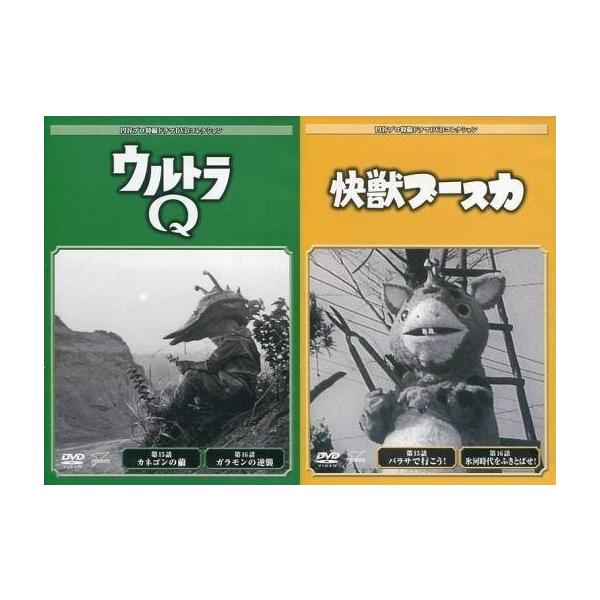 商品名：中古特撮DVD 円谷プロ特撮ドラマDVDコレクション 8TBD-008DVD2枚組こちらの商品は、隔週刊「円谷プロ特撮ドラマDVDコレクション」通巻第8号の付録DVDのみです。予めご了承の上、ご購入下さい。■収録内容・ウルトラQ 第...