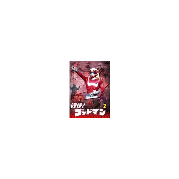 商品名：中古特撮DVD 行け!ゴッドマン VOL.2TDV-29001D監督:久松正明/津島平吉/砂原博泰 音楽:山下毅雄used0130_dvd