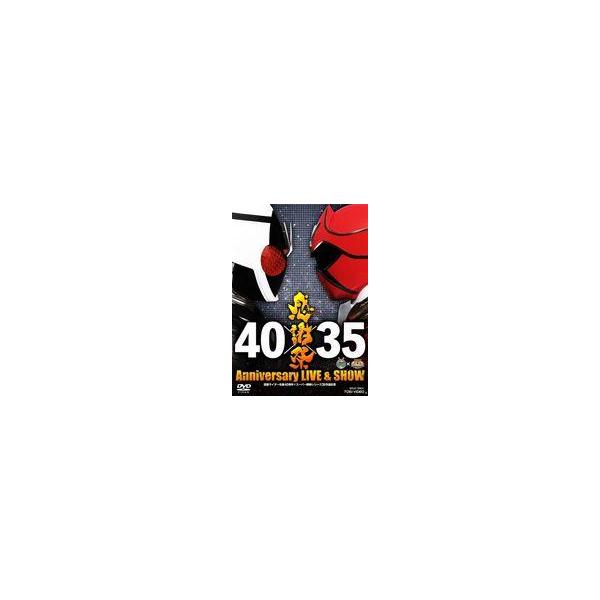 商品名：中古特撮DVD 仮面ライダー生誕40周年×スーパー戦隊シリーズ35作品記念 40×35 感謝祭 Anniversary LIVE＆SHOWDUTD-035112枚組used0130_dvd