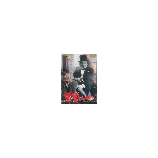 商品名：中古特撮DVD 悪魔くん VOL.1 [初回版]DUTD-063642枚組■特典・解説書(8P)used0130_dvd