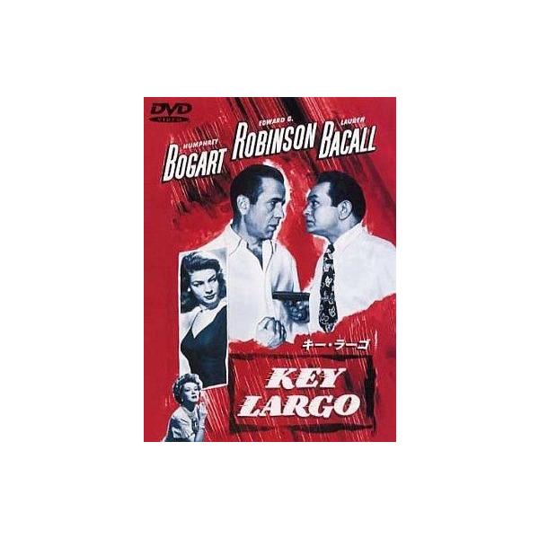 商品名：中古洋画DVD キー・ラーゴ(’48米) (WHV)DL-65010監督・脚本:ジョン・ヒューストン 脚本:リチャード・ブルックス 出演:ハンフリー・ボガート/エドワード・G.ロビンソン/ローレン・バコールused0130_dvd