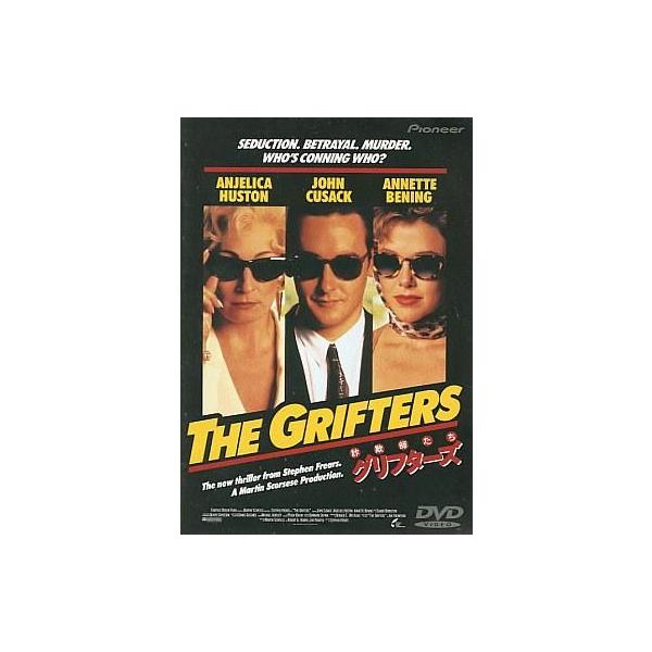 商品名：中古洋画DVD グリフターズ 詐欺師たち(’90米)PIBF-1180製作:マーティン・スコセッシ/ロバート・A.ハリス/ジム・ペインテン 監督:スティーヴン・フリアーズ 原作:ジム・トンプソン 脚本:ドナルド・E.ウェストレイク ...