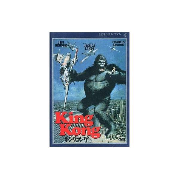 商品名：中古洋画DVD キングコング(’76米) ((株) 東北新社)TBD-1012製作:ディノ・デ・ラウレンティス 監督:ジョン・ギラーミン 脚本:ロレンゾ・センプルJr. 撮影:リチャード・H.クライン 音楽:ジョン・バリー 出演:ジ...