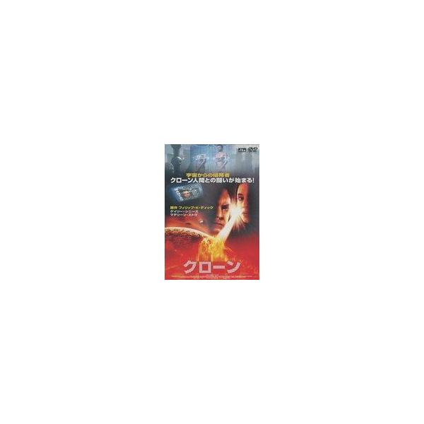 商品名：中古洋画DVD クローン IMPOSTOR (松 竹 (株))DZ-0037製作:マイケル・フィリップス 共同製作:ボブ・ワインスタイン/ハーヴェイ・ワインスタイン プロデューサー・監督:ゲイリー・フレダー プロデューサー・出演:ゲ...