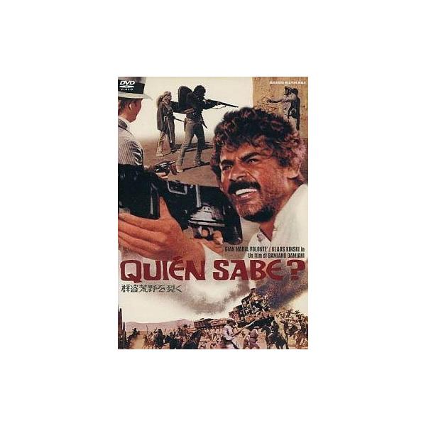 商品名：中古洋画DVD 群盗荒野を裂く インターナショナル版(’66伊) (パイオニア)IMBS-1109監督:ダミアーノ・ダミアーニ 脚本:サルヴァトーレ・ラウラーニ 撮影:アントニオ・セッチ 音楽:ルイス・エンリケス・バカロフ/エンニオ...