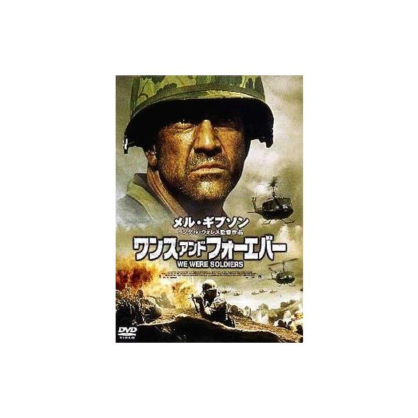 商品名：中古洋画DVD ワンス・アンド・フォーエバーTDV-2701D2枚組(本編+特典)■特典・スリーブケースused0130_dvd