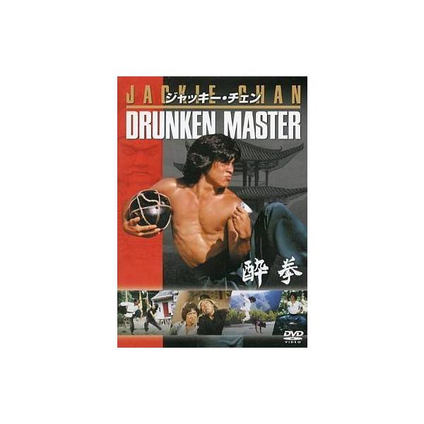 商品名：中古洋画DVD 酔拳 DRUNKEN MASTERTSDD-33525used0130_dvd