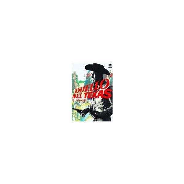 商品名：中古洋画DVD 赤い砂の決闘 40周年記念版IMBS-1210監督・脚本:リチャード・ブラスコ 脚本:アルバート・バンド 撮影:ジャック・ダルマス(マッシモ・ダラマーノ) 音楽:ドン・サヴィオ(エンニオ・モリコーネ) 出演:リチャー...