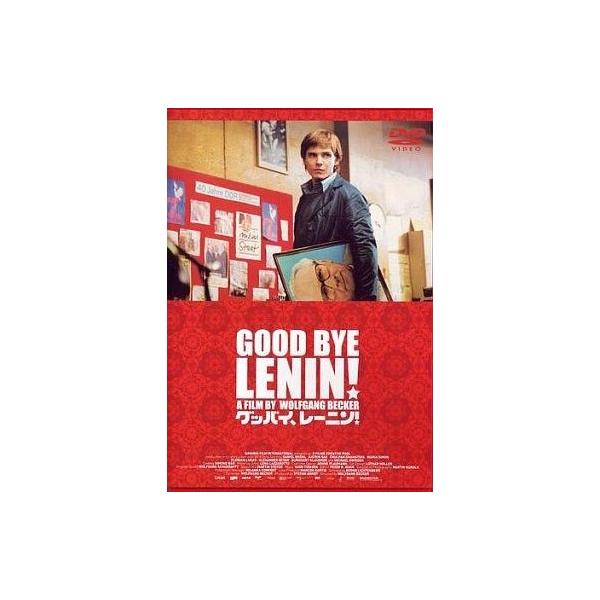 商品名：中古洋画DVD GOOD BYE LENIN! グッバイ、レーニン!CPBA-4604■特典・ポスター型リーフレット(六つ折)used0130_dvd