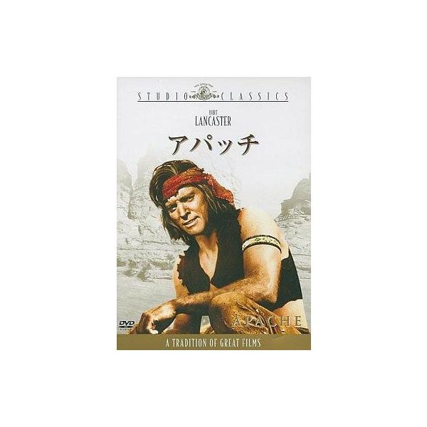 商品名：中古洋画DVD アパッチ(FOX70周年キャンペーン)GXBQA-16046製作:ハロルド・ヘクト 監督:ロバート・アルドリッチ 原作:ポール・I.ウェルマン 脚本:ジェイムズ・R.ウェブ 撮影:アーネスト・ラズロ 出演:バート・ラ...