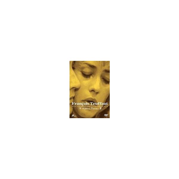 商品名：中古洋画DVD フランソワ・トリュフォー 14の恋の物語IIIDABA-0614監督:フランソワ・トリュフォー[1]出演:ジャンヌ・モロー/オスカー・ウェルナー[2]出演:ジャン=ピエール・レオー/キカ・マーカム[3]出演:ジャン・...