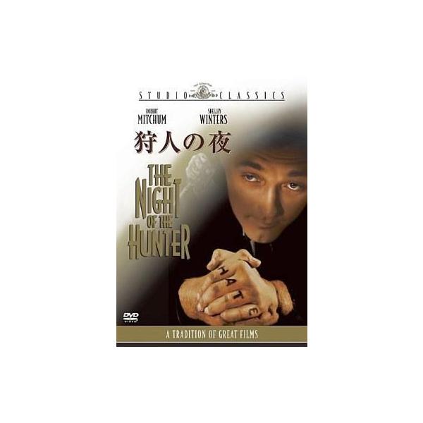 商品名：中古洋画DVD 狩人の夜MGBQG-21231製作:ポール・グレゴリー 監督:チャールズ・ロートン 原作:デイヴィス・グラブ 脚本:ジェイムズ・アギー 撮影:スタンリー・コルテス/ウォルター・シューマン 出演:ロバート・ミッチャム/...