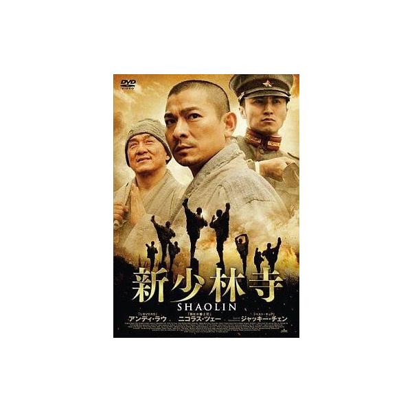 商品名：中古洋画DVD 新少林寺 SHAOLIN スペシャル・エディションBBBF-8738製作・監督:ベニー・チャン アクション監督:コリー・ユン アクション指導:ニッキー・リー 撮影監督:アンソニー・プン 美術監督:イー・チュンマン 出...