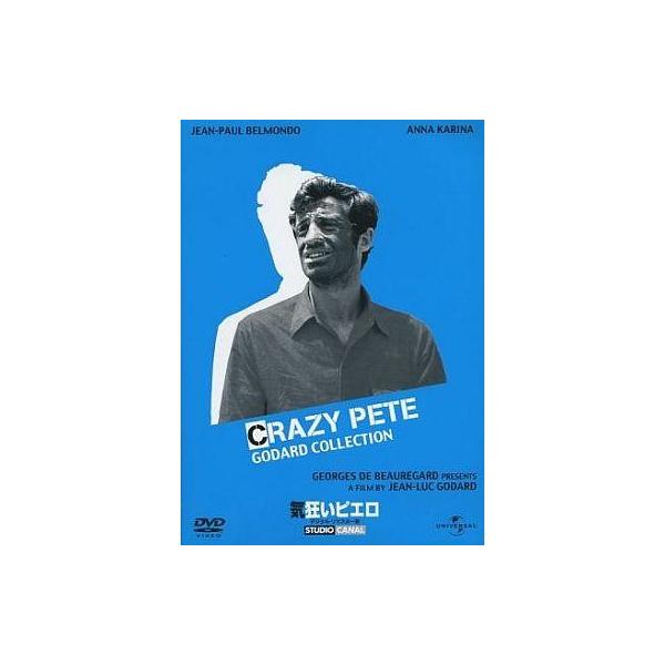 商品名：中古洋画DVD 気狂いピエロ デジタル・リマスター版 「C」RAZY PETE22321GODARD COLLECTIONused0130_dvd
