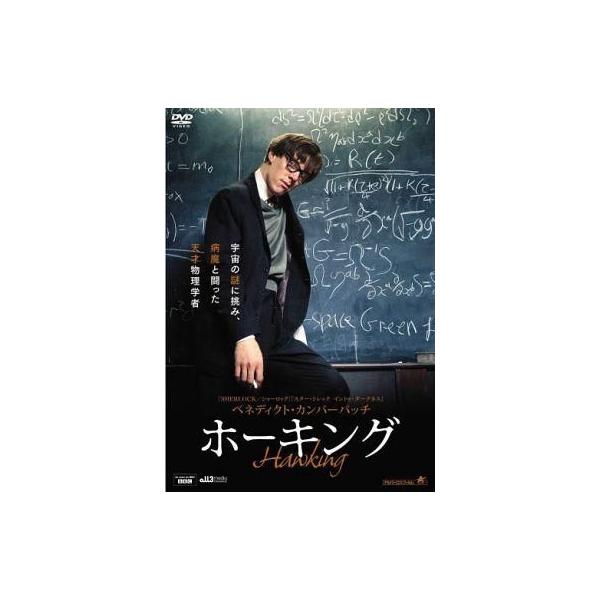 商品名：中古洋画DVD ベネディクト・カンバーバッチ ホーキング(字幕のみ)ALBSD-1763監督:フィリップ・マーティン 脚本:ピーター・モファット 撮影:ジュリアン・コート 音楽:マーレイ・ゴールド 出演:ベネディクト・カンバーバッチ...