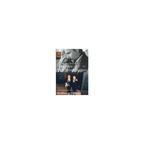 商品名：中古洋画DVD 愛しのタチアナ 浮き雲KIBF-4104〈愛しのタチアナ〉製作・監督・脚本・編集:アキ・カウリスマキ 共同脚本:サッケ・ヤルヴェンパー 撮影:ティモ・サルミネン 出演:カティ・オウティネン/マッティ・ペロンパー/キル...