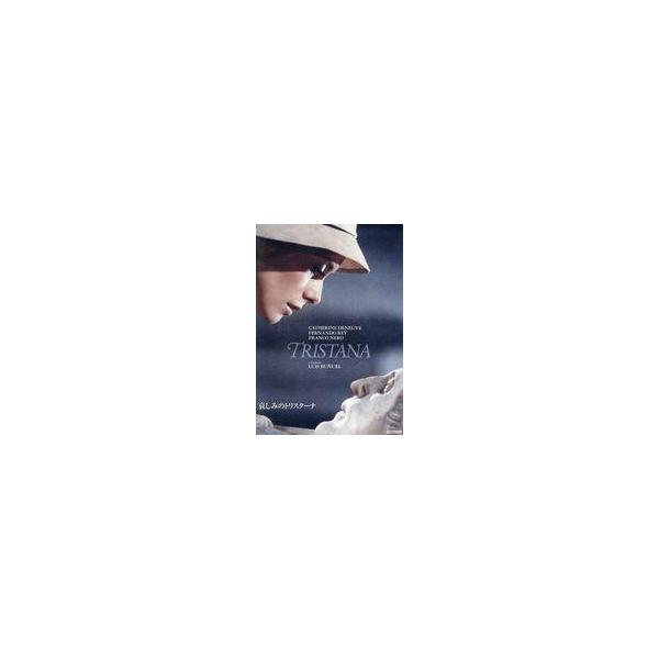 商品名：中古洋画DVD 哀しみのトリスターナDABA-91460製作・監督・脚本:ルイス・ブニュエル 製作:ロベール・ドルフマン 脚本:フリオ・アレハンドロ 撮影:ホセ・アグアイヨ 音楽:クロード・デュラン 出演:カトリーヌ・ドヌーヴ/フラ...