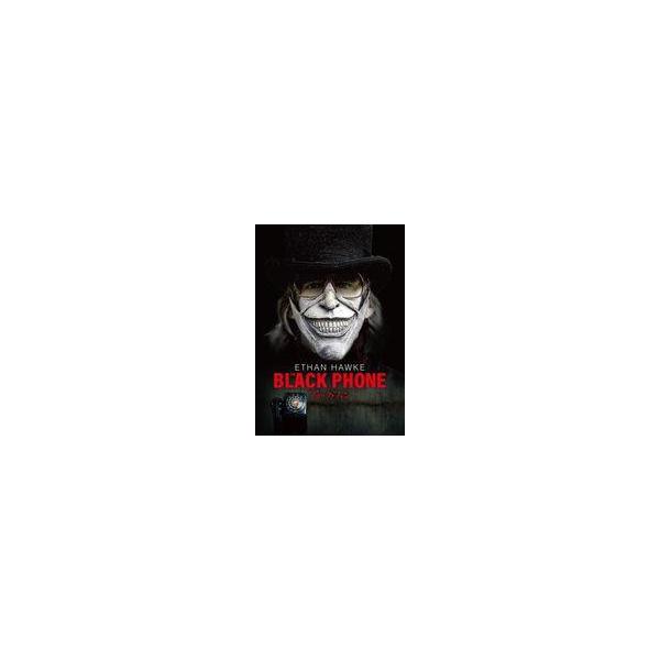 商品名：中古洋画DVD ブラック・フォンGNBF-5784製作・監督・脚本:スコット・デリクソン 製作・脚本:C.ロバート・カーギル 製作:ジェイソン・ブラム 原作:ジョー・ヒル 出演:イーサン・ホーク/メイソン・テムズ/マデリーン・マック...