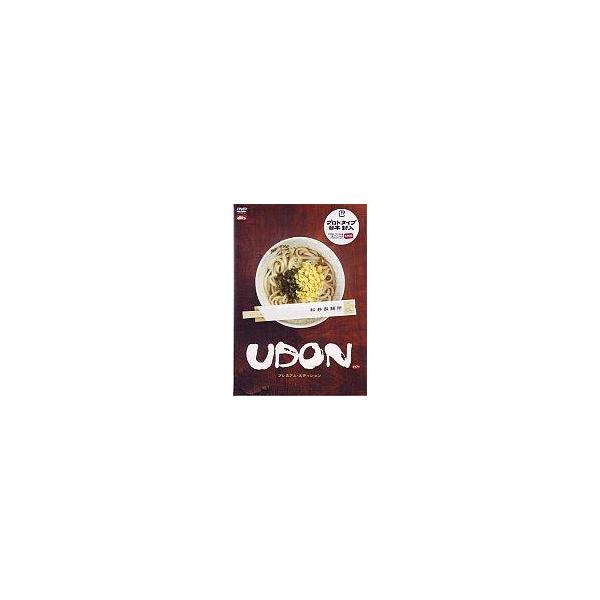 商品名：中古邦画DVD UDON プレミアムエディションPCBC-510953枚組(本編*1+特典*2)BIGになるために讃岐を飛び出した男、松井香助。田舎暮らしに嫌気がさした香助は、父親と大喧嘩してNYへ。しかし、たぷり背負った借金に追わ...